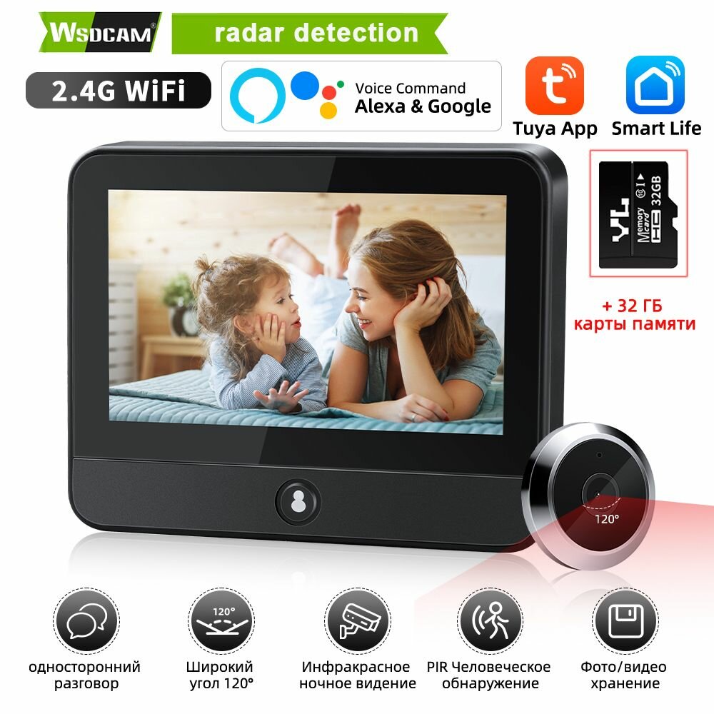 Умный дверной глазок с камерой и Wi-Fi (32G карта в комплекте) Обнаружение движения, ночное видение, Tuya Smart