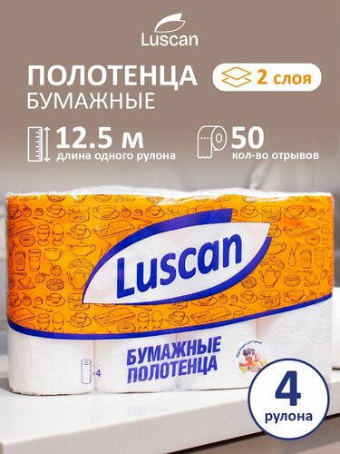 Бумажные полотенца Luscan, рулонные, 2-слойные, 4 рулона по 12,5 метров — купить в интернет ...