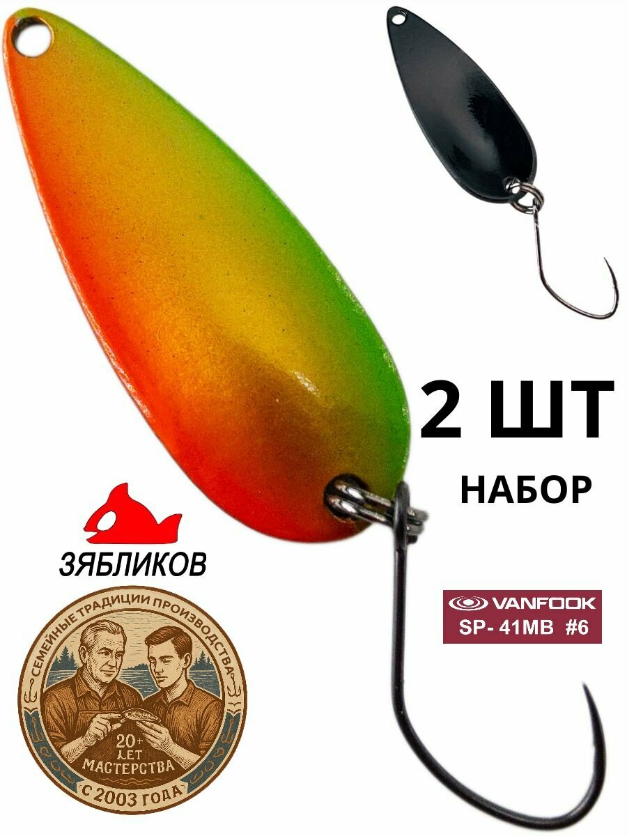 Набор блесен для спиннинга 2ШТ Зябликов Норич 3.3см 2.6гр fluo