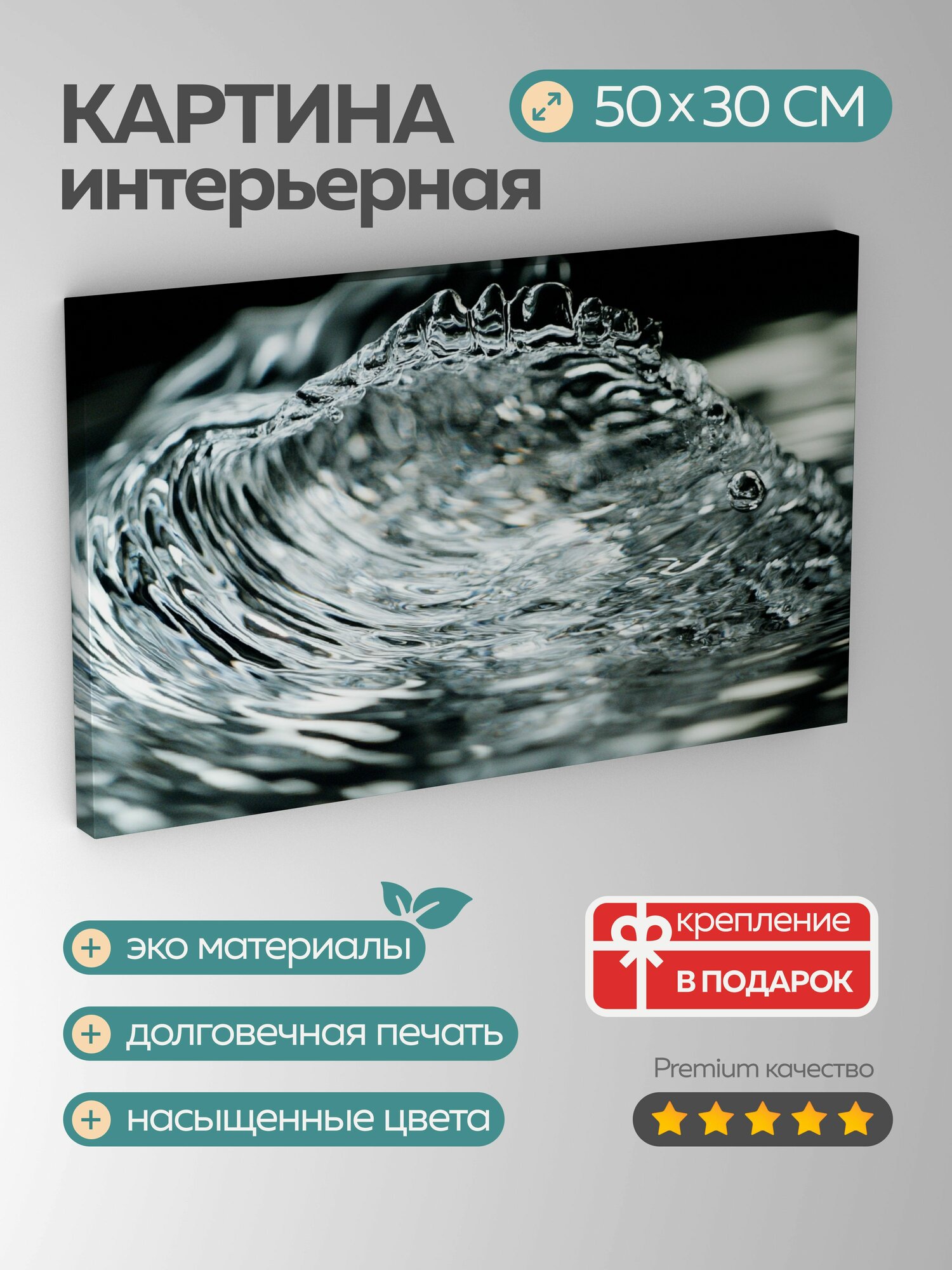 Картина на холсте интерьерная 50х30 см, фотография, звуковые волны, вода, узоры, рябь, сила звука, масштаб 5:3