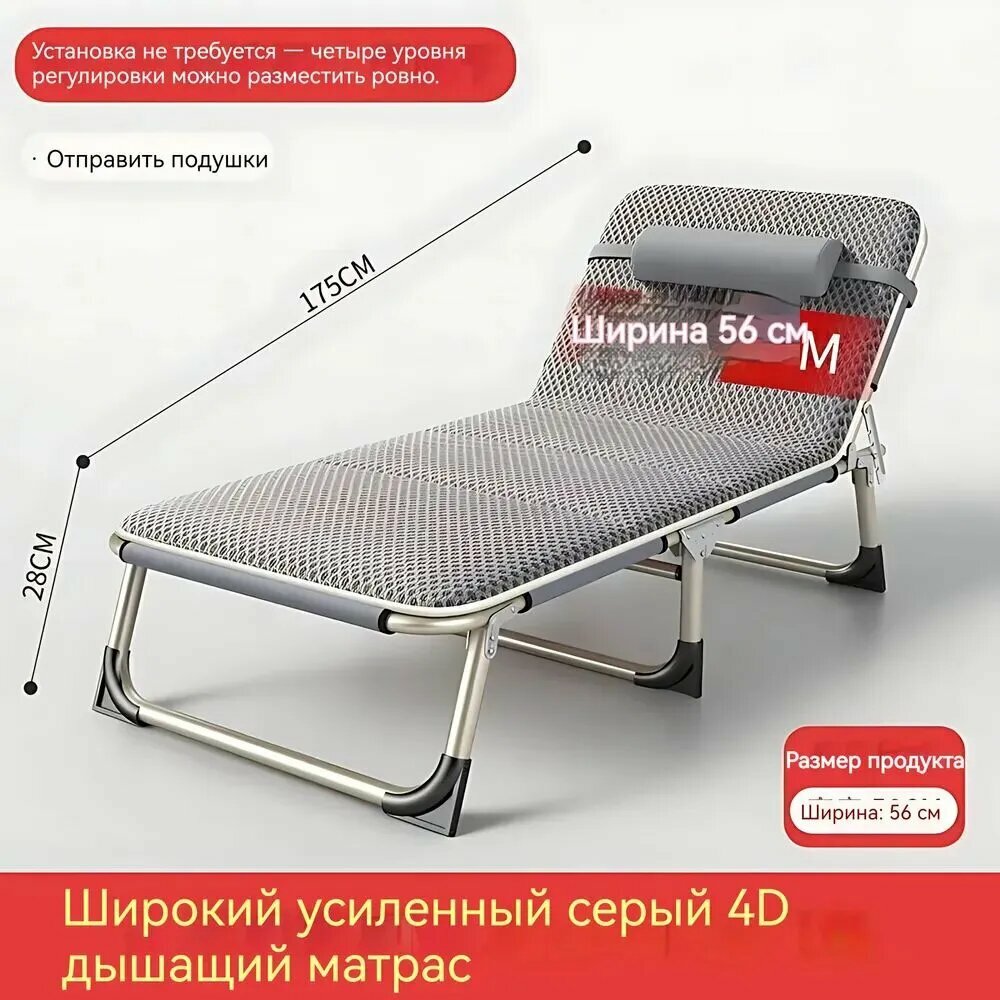 Раскладушка, 56x175x30 см, светло-серая, с подушкой, гарантия 6 месяцев