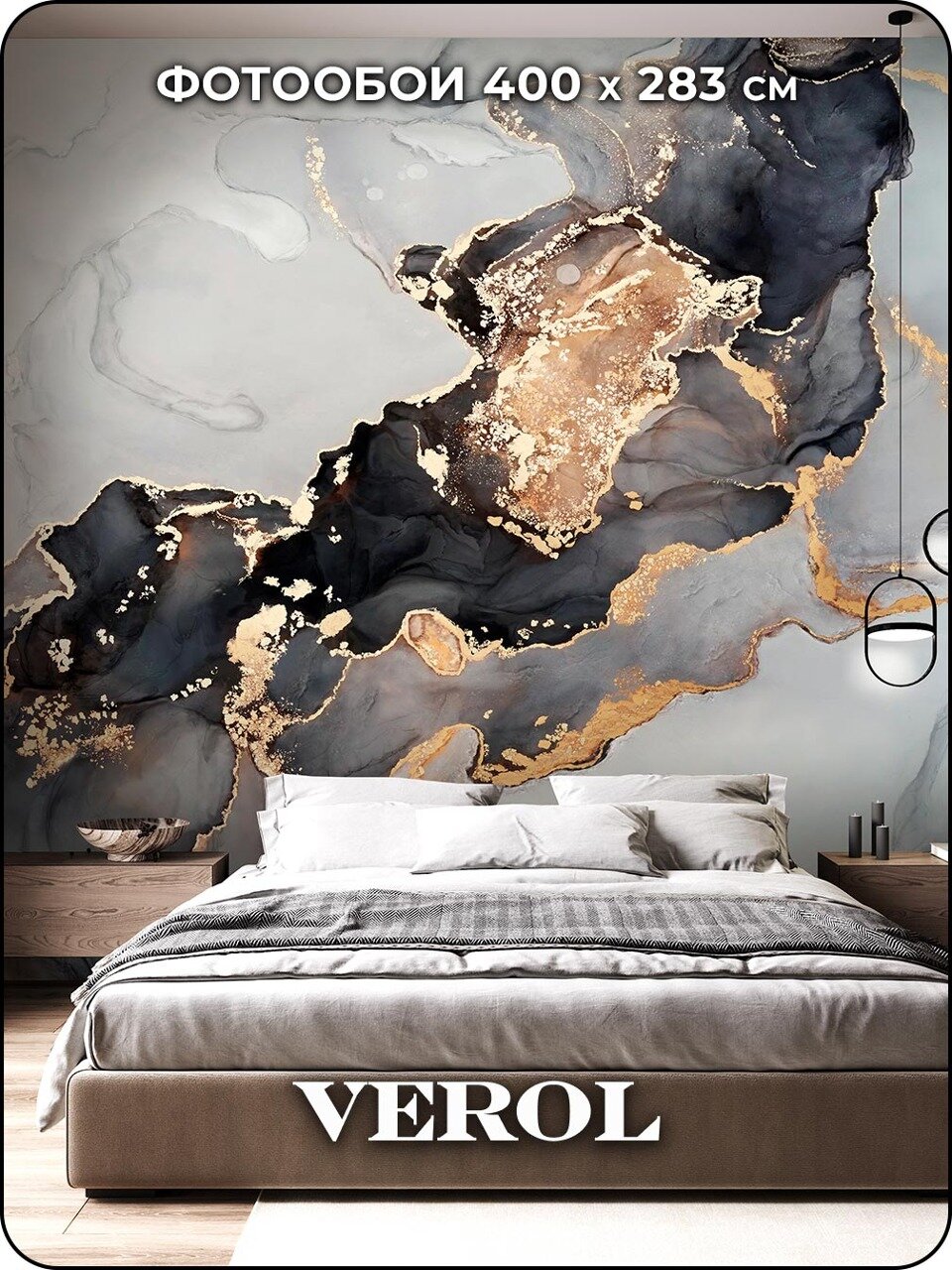 Фотообои флизелиновые с виниловым покрытием VEROL "Флюид", 400х283 см, моющиеся обои на стену, декор для дома