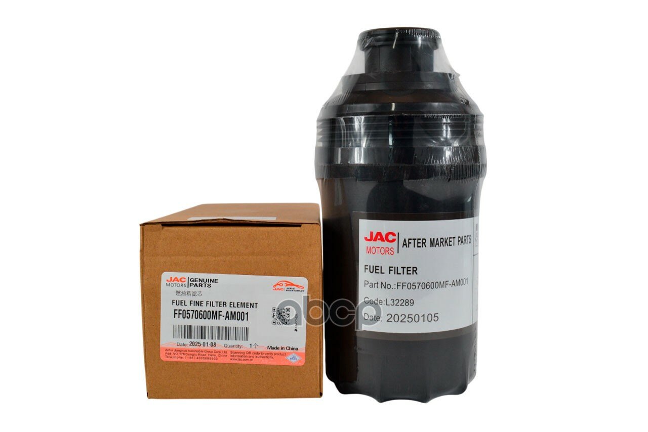 Фильтр топливный тонкой очистки JAC FF0570600MFAM001 JAC арт. FF0570600MFAM001