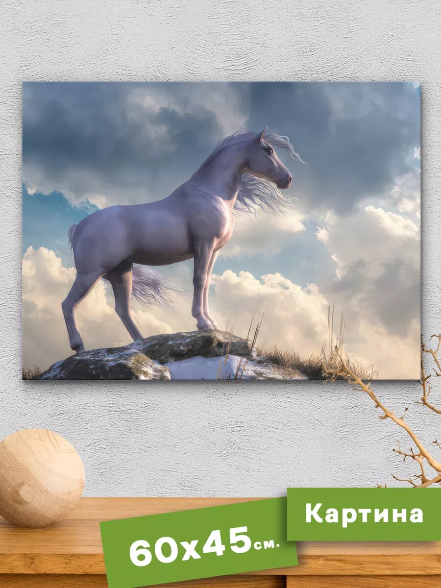 Картина на стену на холсте Белый конь на скале