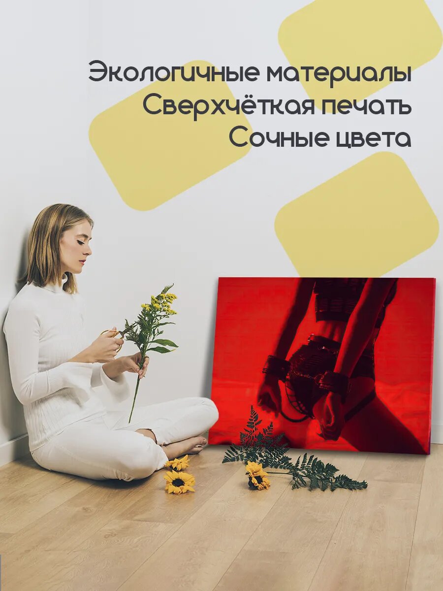 Картина на стену интерьерная Эротика Любовь БДСМ 40x30 см
