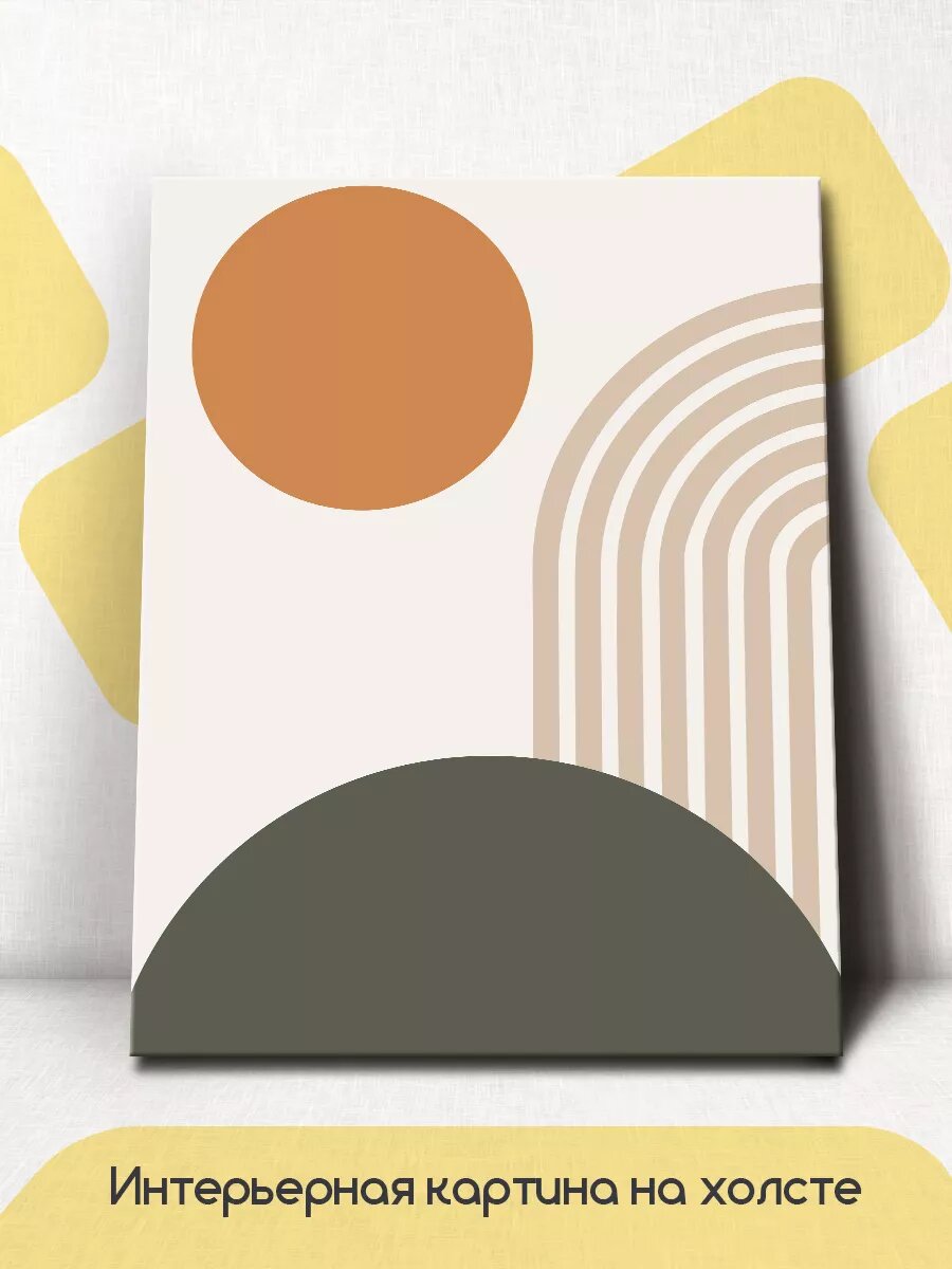 Картина на стену интерьерная Минимализм абстракция 45x60 см