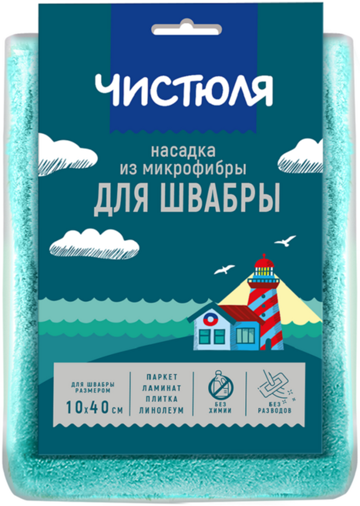 Чистюля запасная насадка из микрофибры для швабры размером 10х40см.