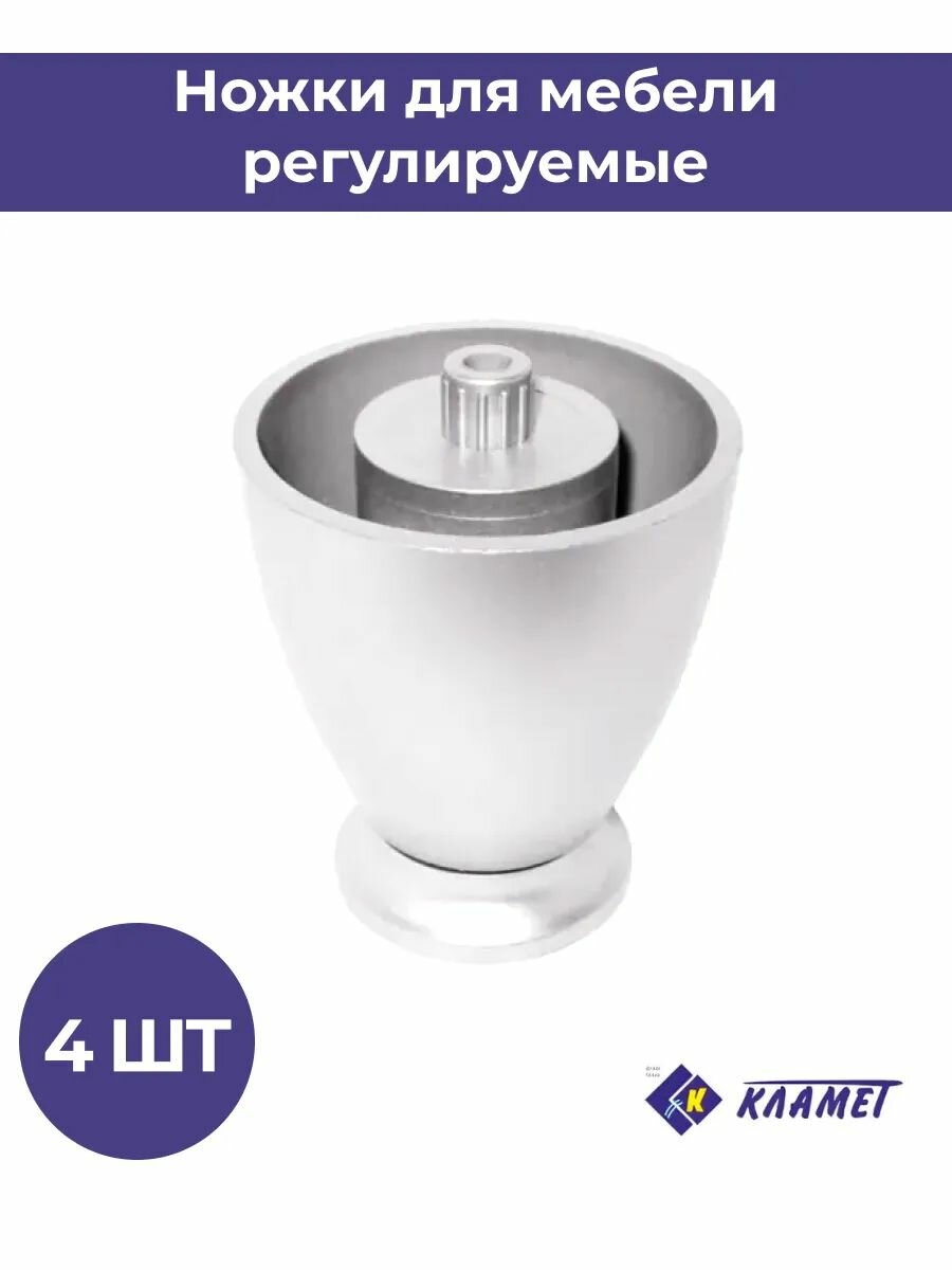 Комплект мебельных регулируемых опор цвет хром 4 шт. высота 72-87 мм диаметр 52 мм / пластиковые ножки для мебельной фурнитуры