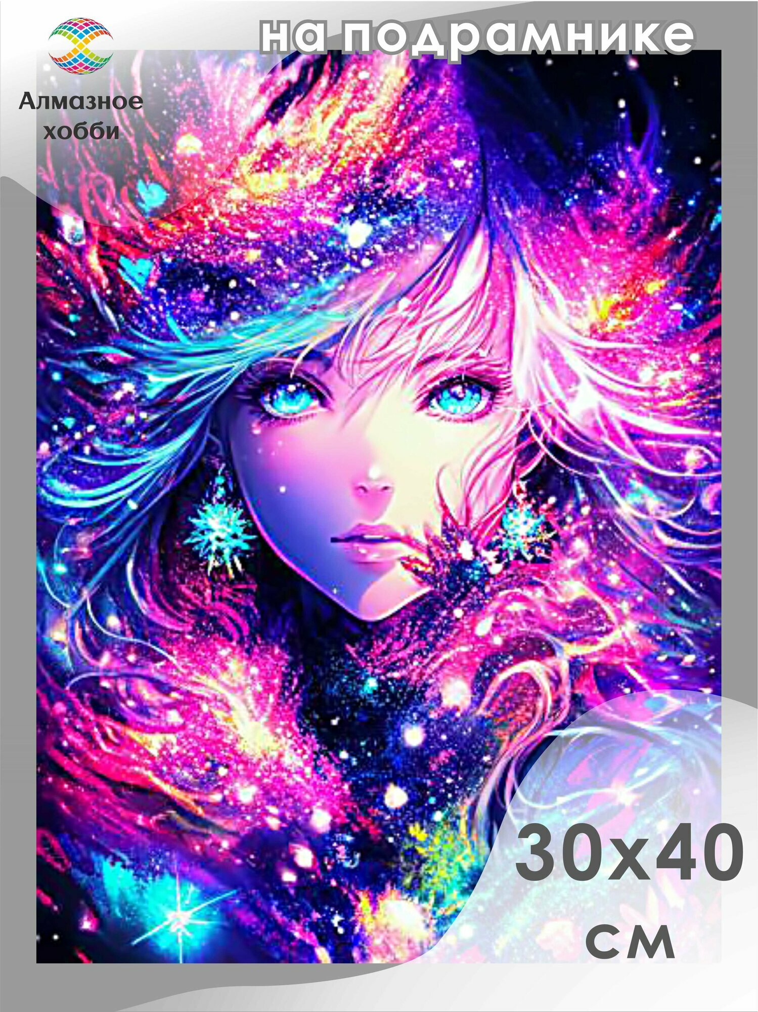 Алмазная мозаика на подрамнике Картина стразами Алмазное хобби "Фэнтези" 30х40