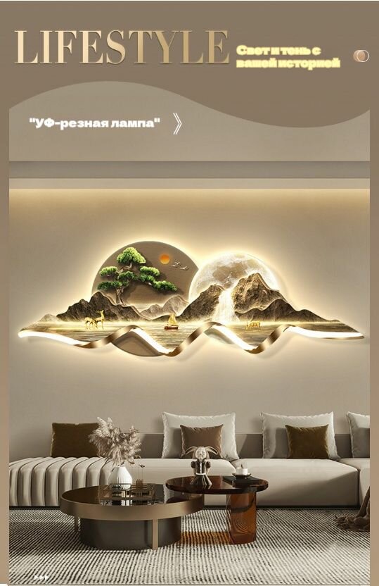 Украшение настенное интерьерное