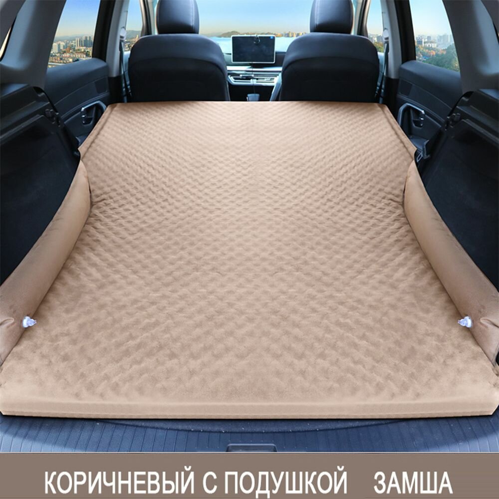 Матрас надувной Дорожный матрас для багажника автомобильной кровати