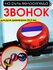 Звонок на руль Вело-рай, диаметр 53мм, крепление на руль, универсальное, красный