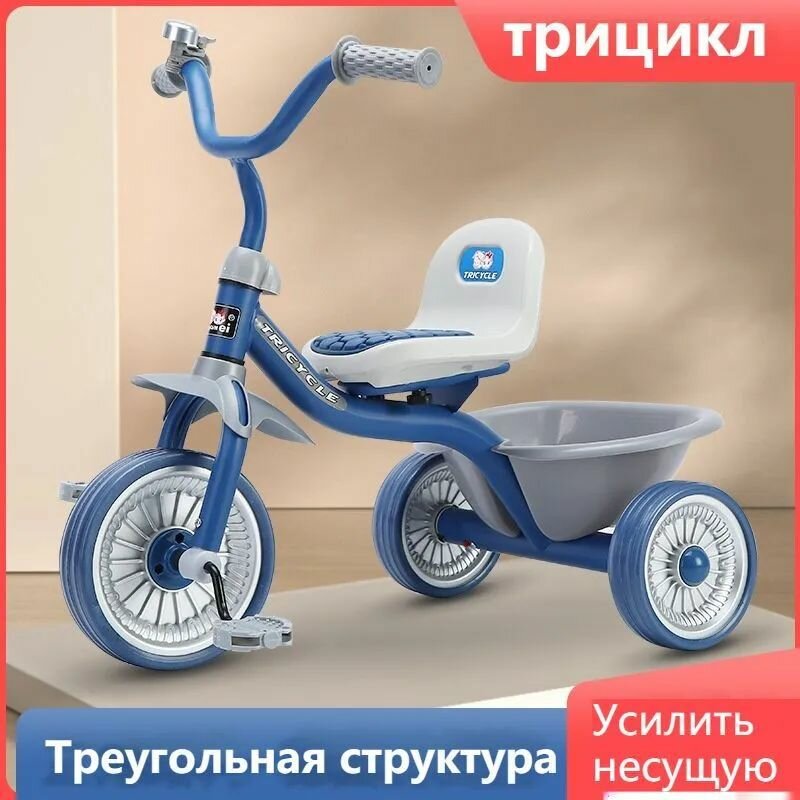 Велосипед, трехколесный, для детей, сталь, синий, S684, 2-5 лет