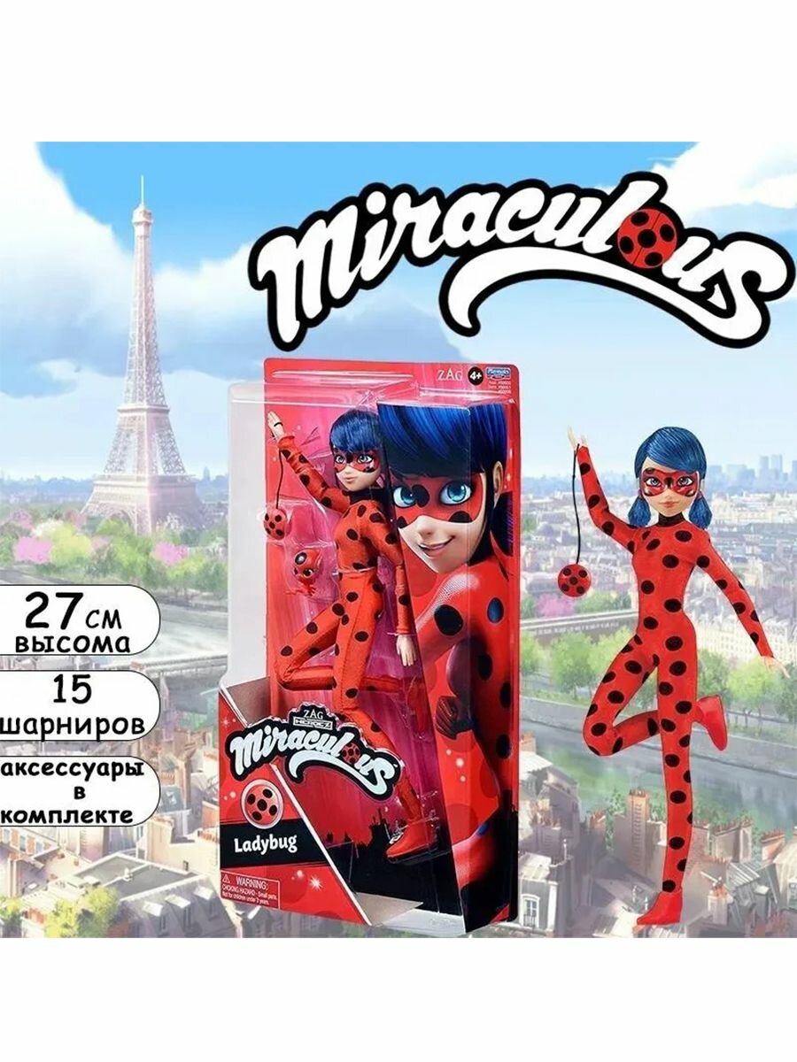 Игровой набор "Леди Баг и Супер-кот" , Кукла Тайный супергерой: Маринет , Miraculous