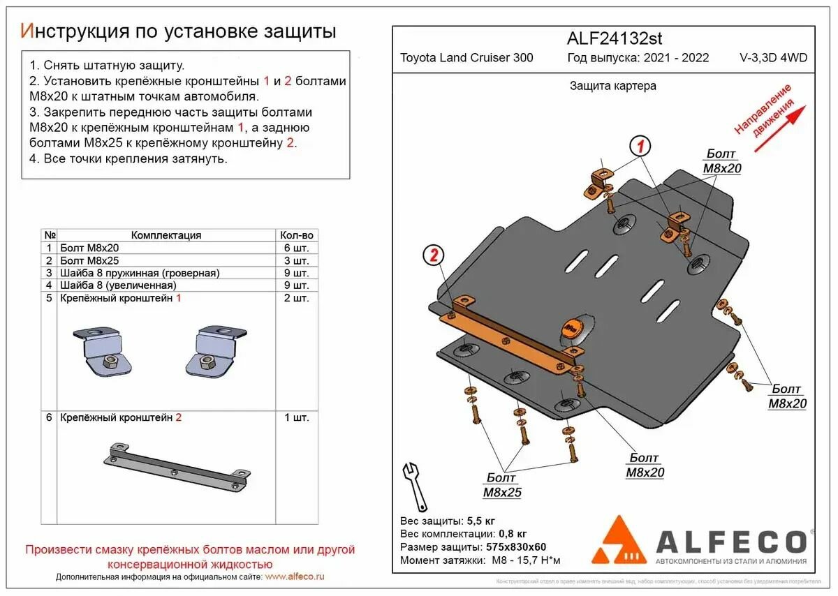 Защита картера (сталь 2 мм) для Toyota Land Cruiser 300 2021- (V - все) Alfeco. ALF24132st
