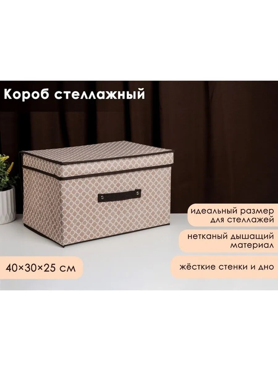 Стильный стеллажный ящик для хранения