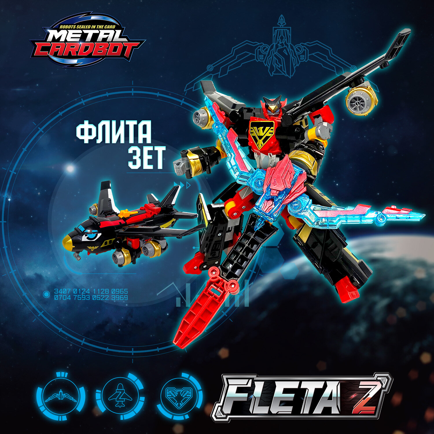 Метал Кард Бот. Флита Зет робот трансформер 24 см S1. METALCARDBOT