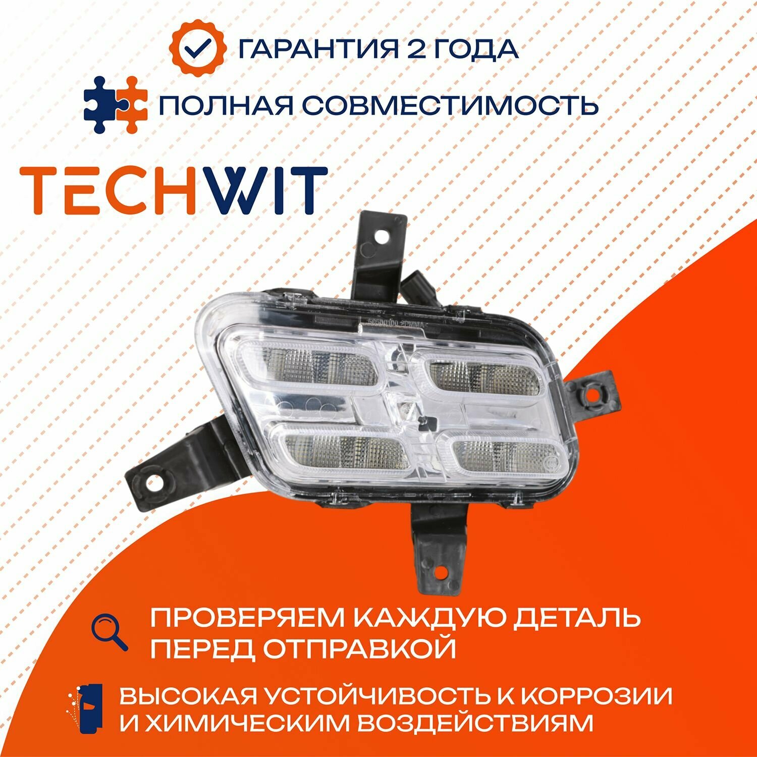 Chery Tiggo 8 new фара противотуманная левая 605000284AA 2022-2024 TECHWIT