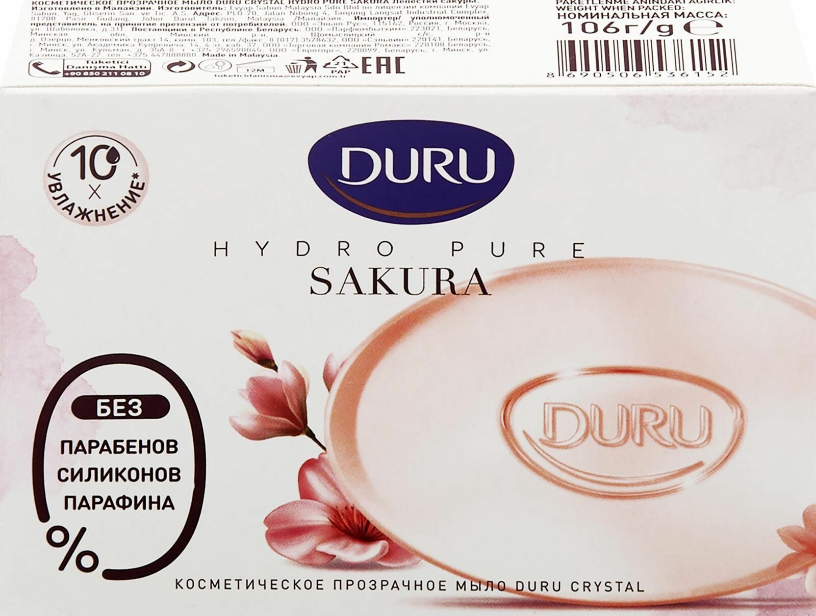 Мыло DURU Crystal Hydro Pure Sakura, 106 г