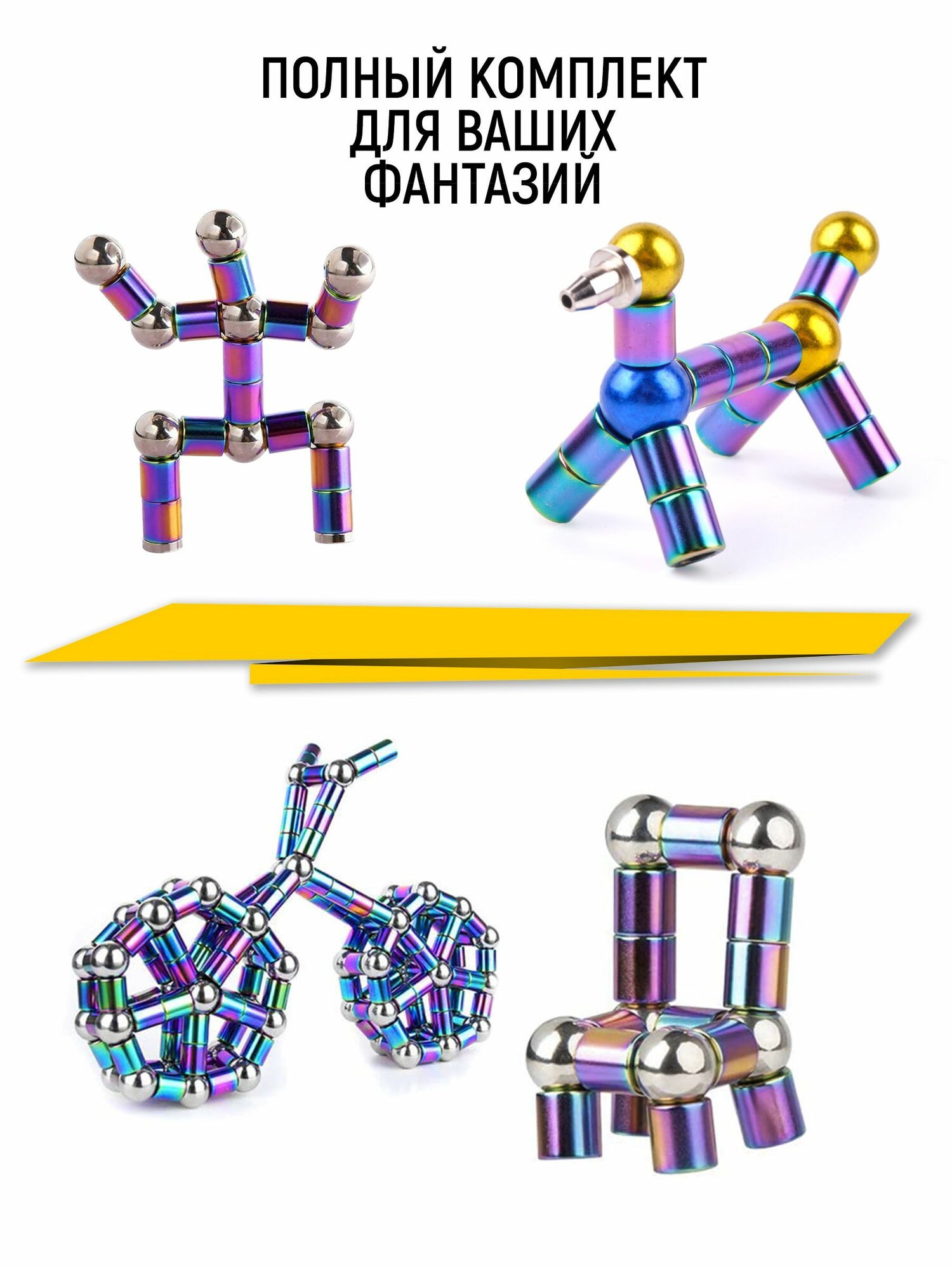 Модульная магнитная ручка конструктор