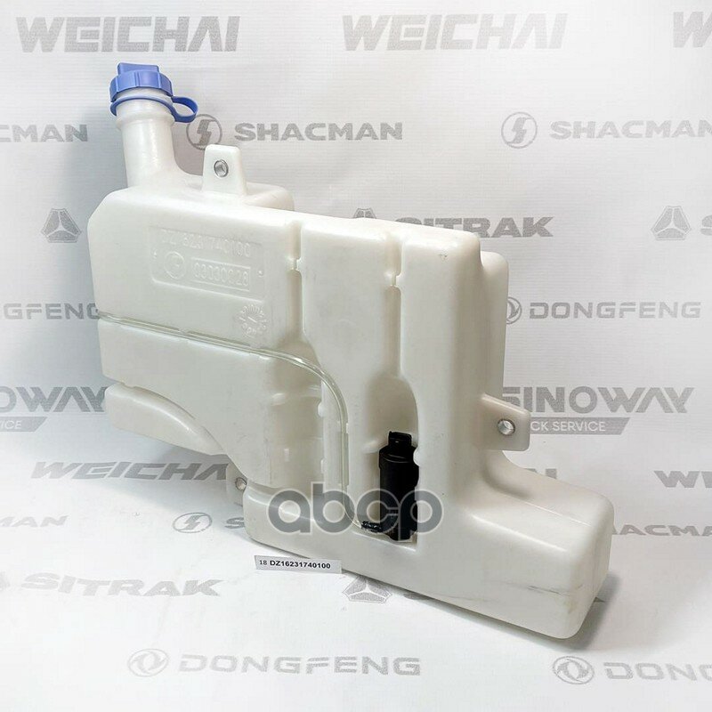 Бачок омывателя SHACMAN SHAANXI X6000 в сборе с насосом OE Shacman арт. DZ16231740100