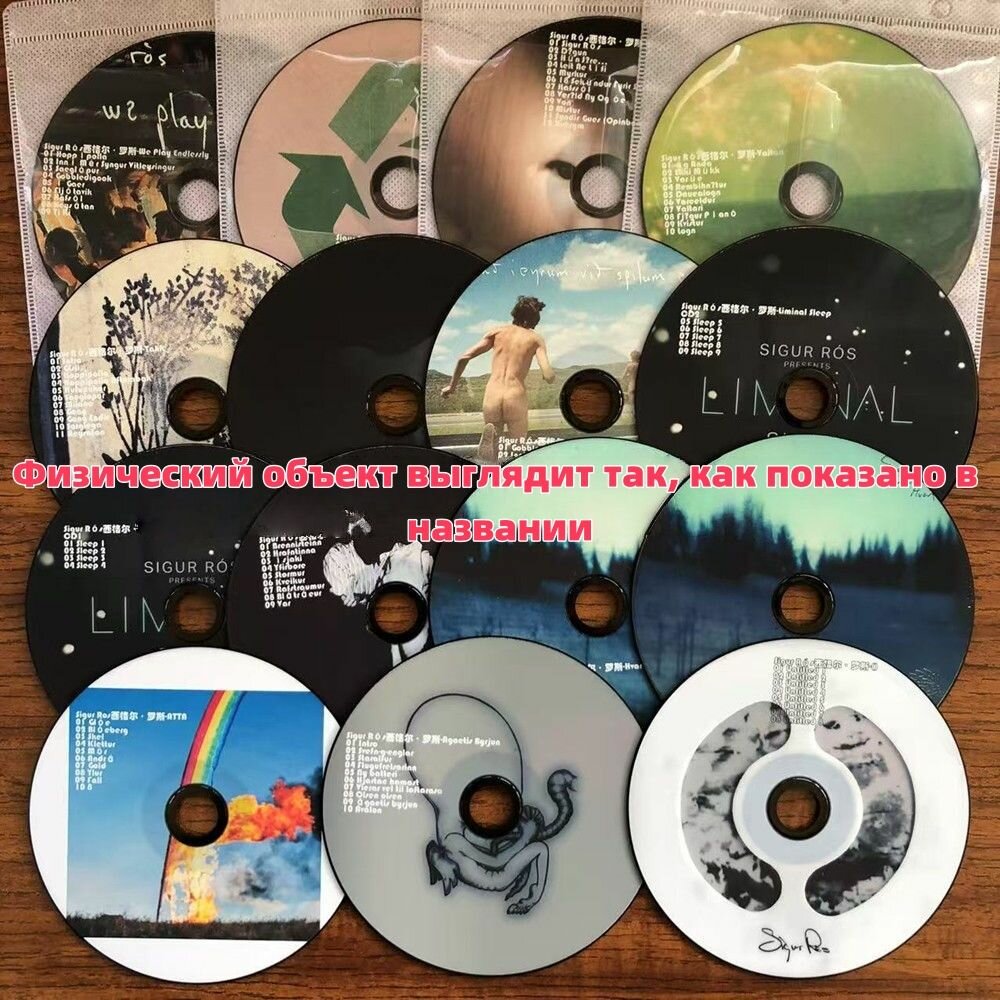 Sigur Ros Полная серия 15CD