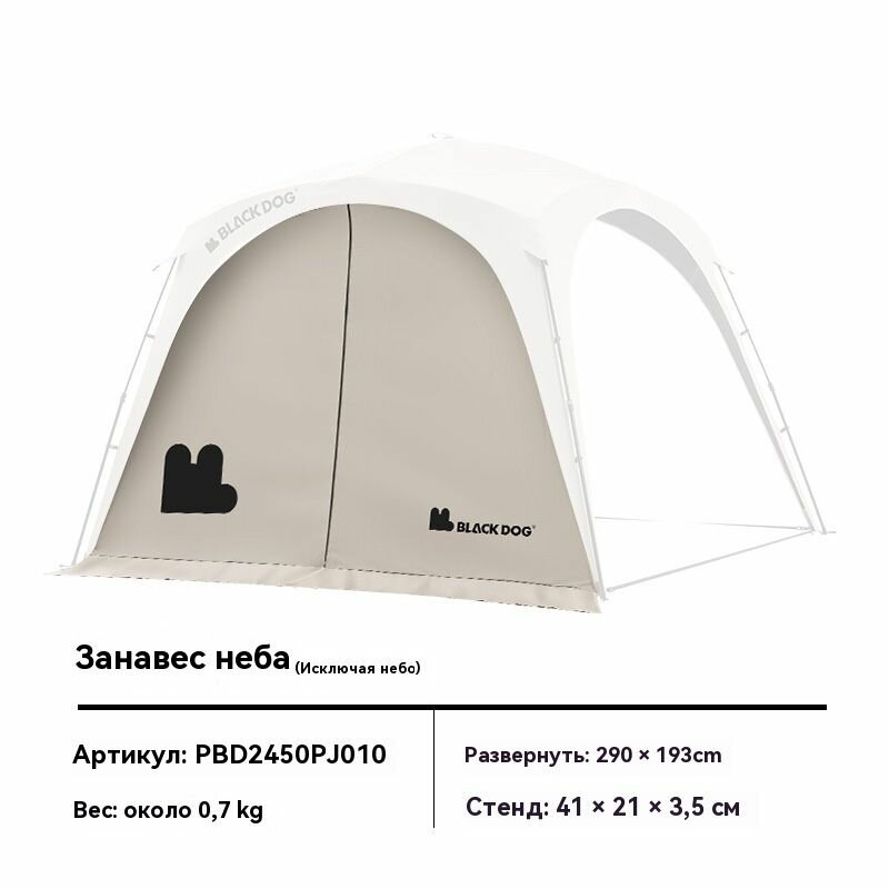 Black dog Наружный тент CBD2450WS010