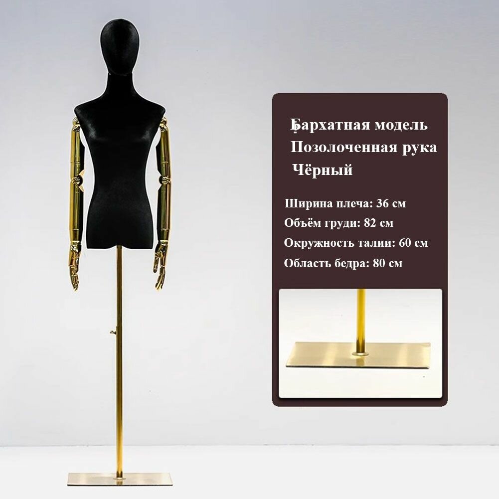 Манекен портновский