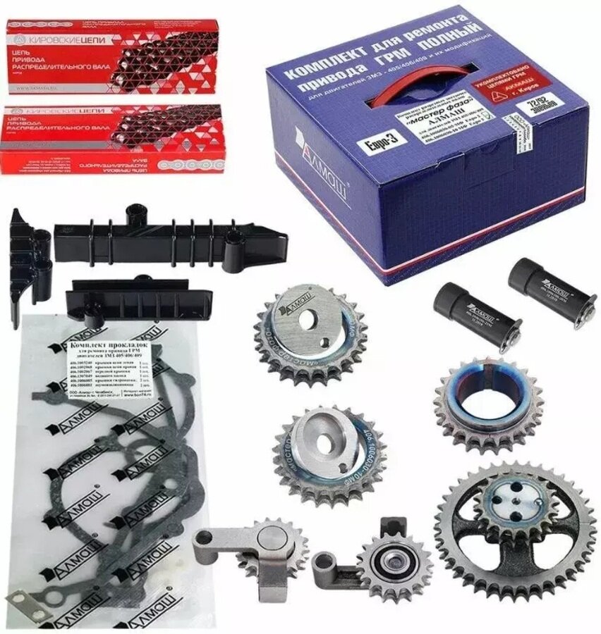 Ремкомплект Грм Газ/Уаз 405,406,409 Е-3 разрез. зв 655537