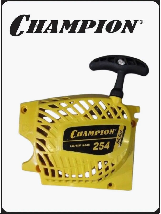 Стартер в сборе легкий старт для бензопилы CHAMPION 245, 254