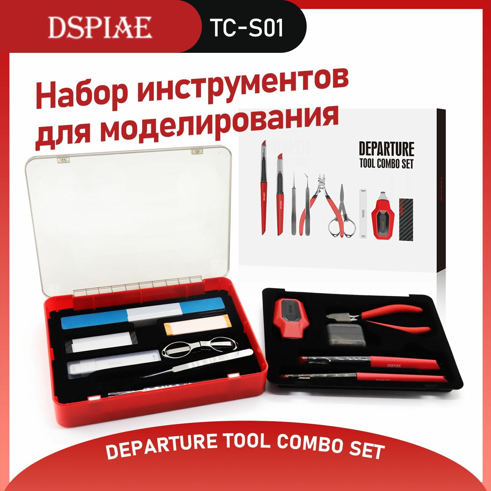 Инструменты для моделирования