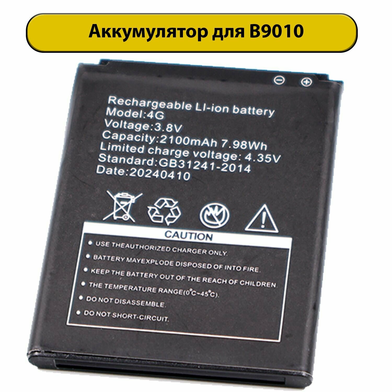 Аккумулятор для B9010 TIANJIE MTC 8723FT MTS 8723 FT D523/D921/9300 HD495060ARV 4G 2100мАч