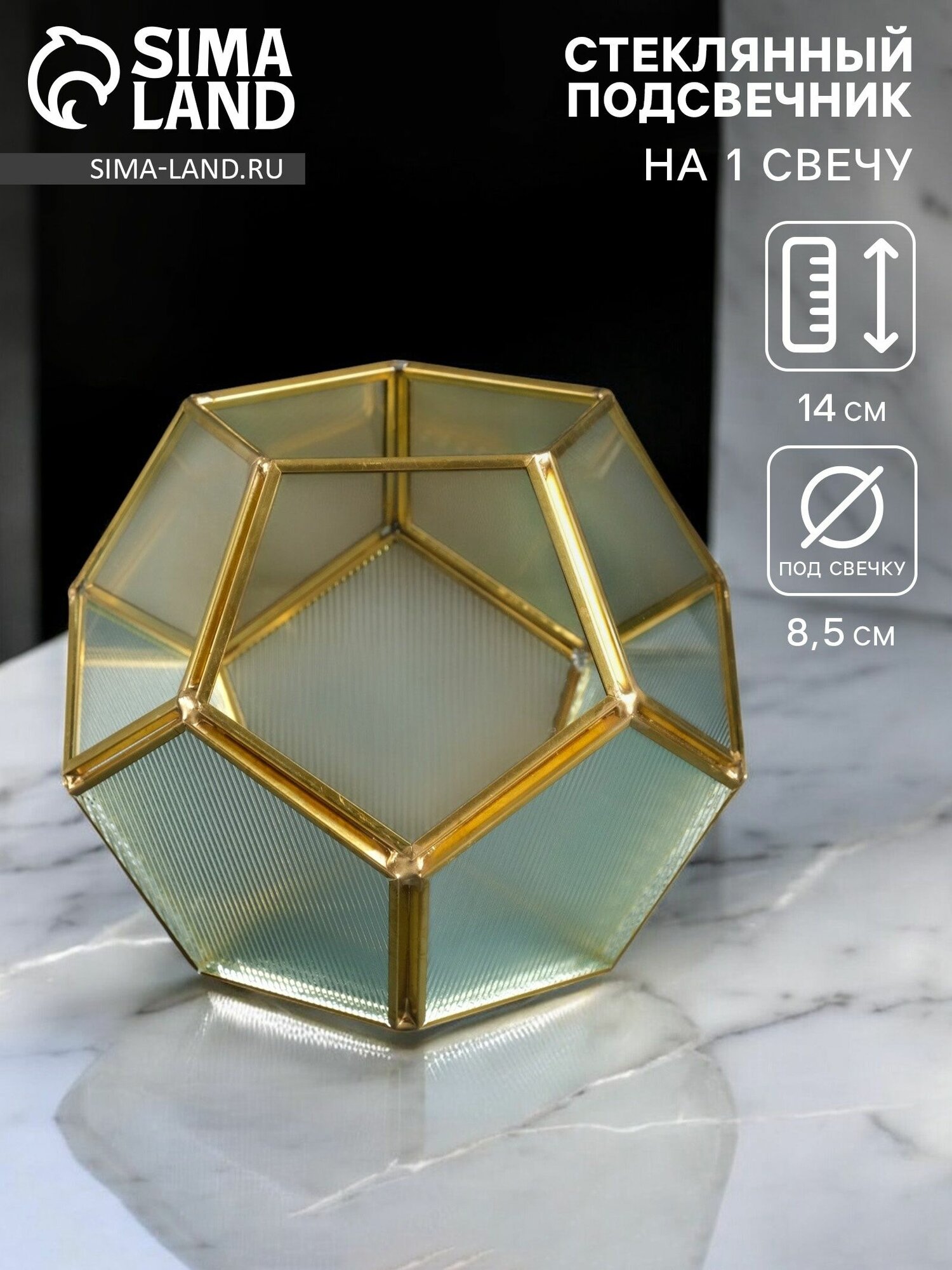 Подсвечник стекло, металл "Гранённый шар" прозрачный 16х16х14 см