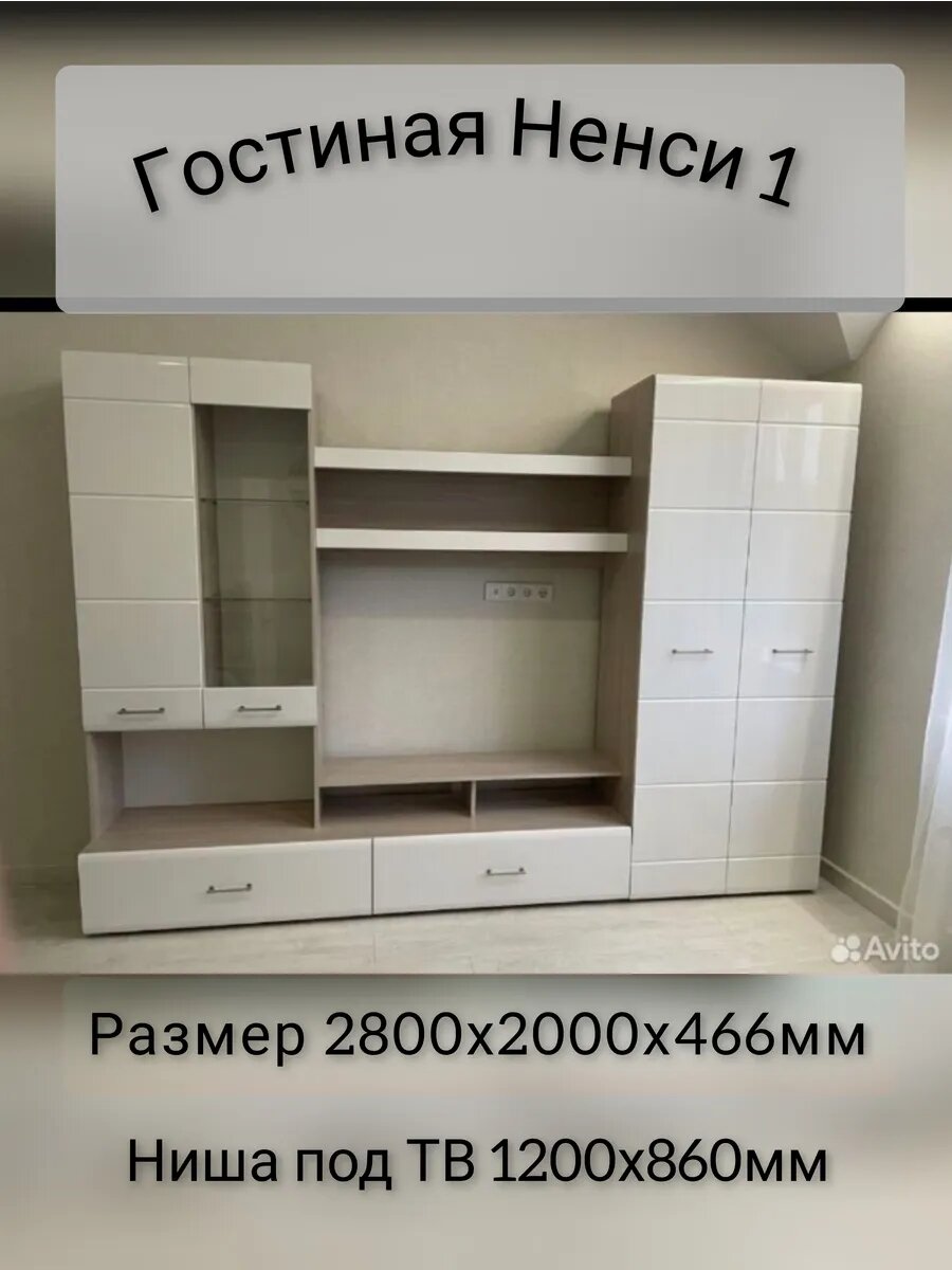 Стенка в гостиную Ненси 1