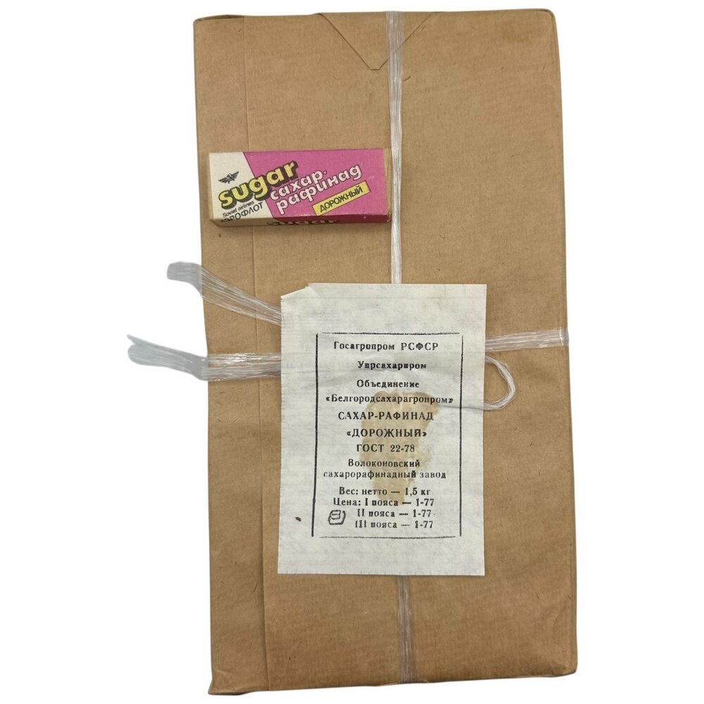 Сахар - рафинад "Дорожный" Аэрофлот, 1.5 кг, 1978 г, Волоконовский сахарорафинадный завод, СССР