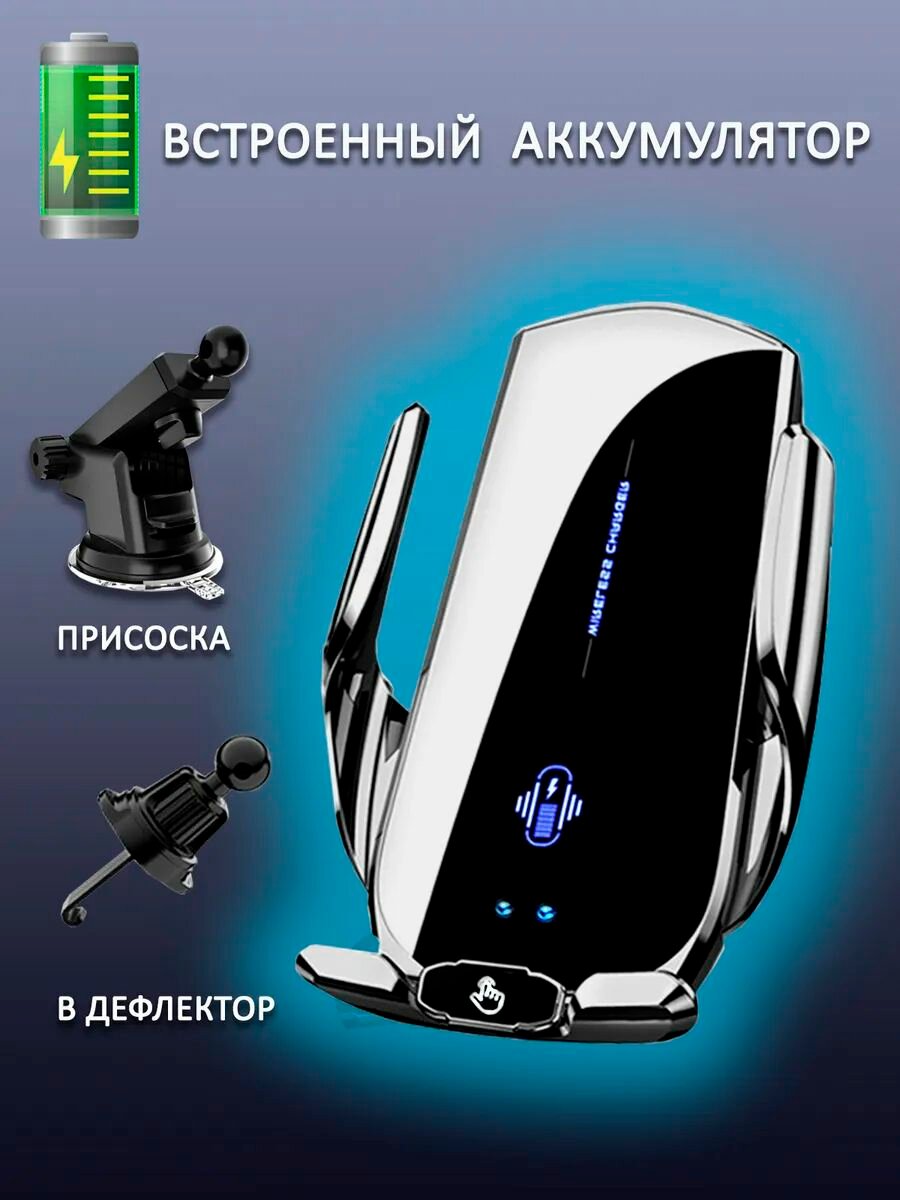 Держатель для телефона в машину с зарядкой
