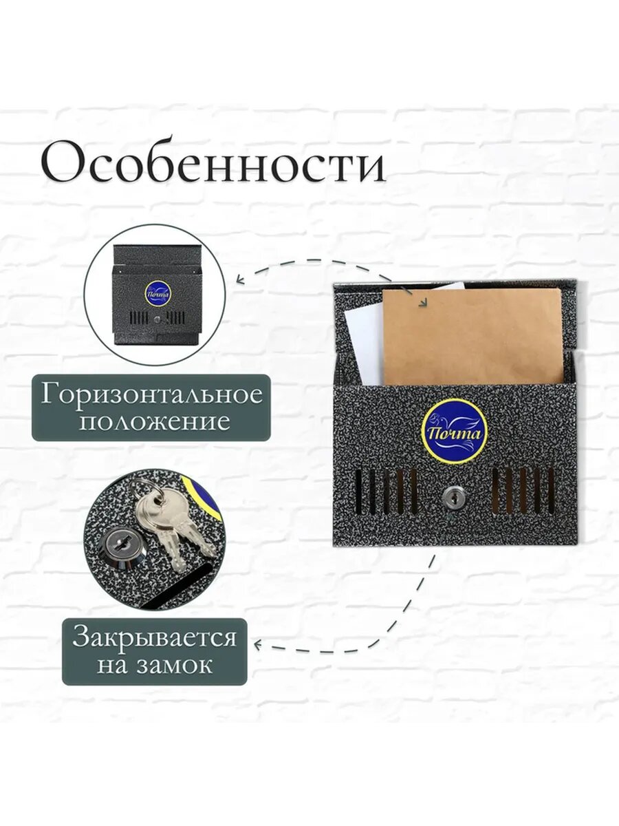 Надежный металлический почтовый ящик с замком