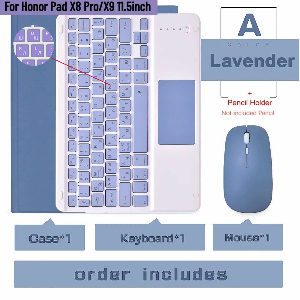 Чехол-клавиатура для Honor Pad X9/X8 Pro 11,5 дюйма 2023 с тачпадом Мышь набор