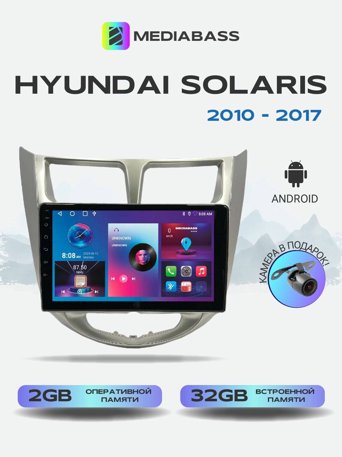 Магнитола для Hyundai Solaris 2010-2017. Андроид магнитола, 2/32ГБ. Хендай Солярис