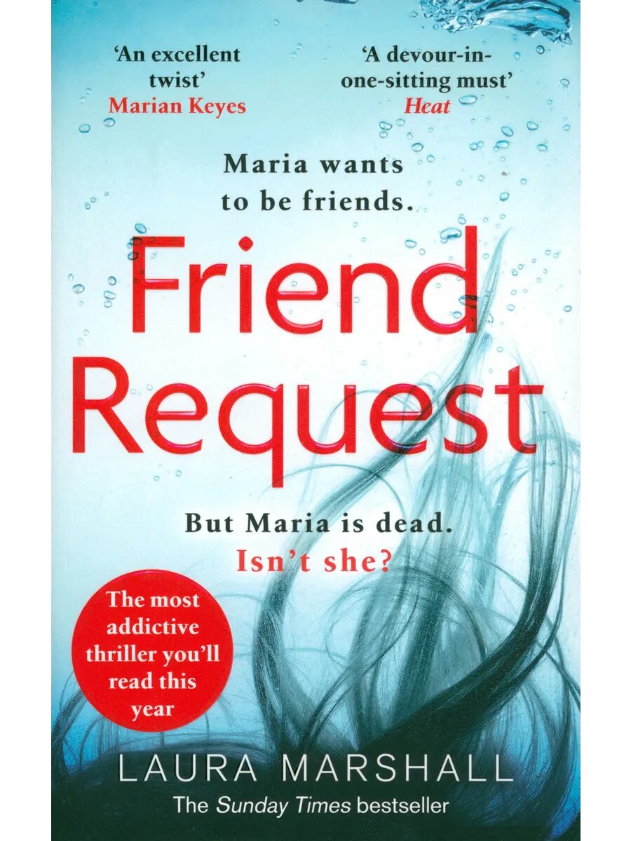 Friend Request / Книга на Английском