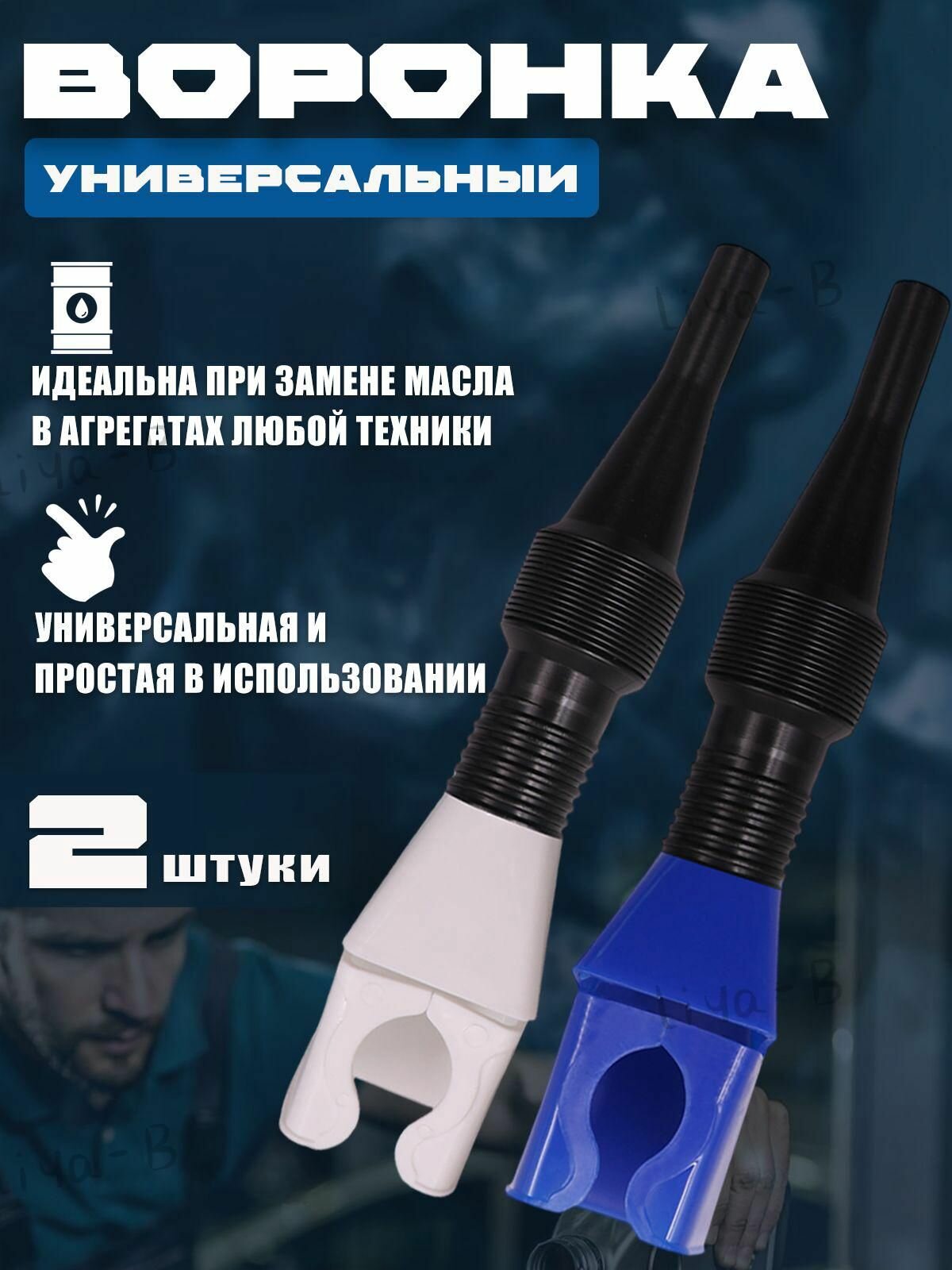 Белый + синий-2шт Автомобильная телескопическая воронка, для заправки бензина дизельным топливом