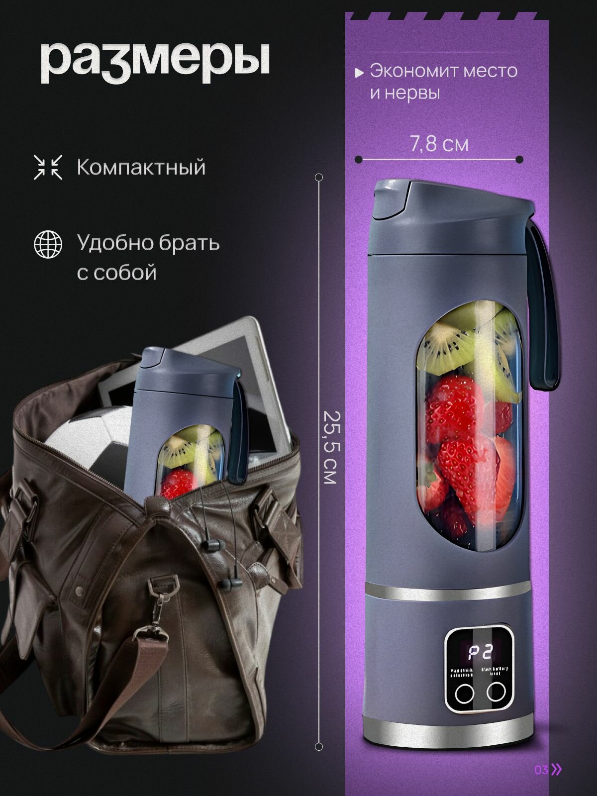 Блендер