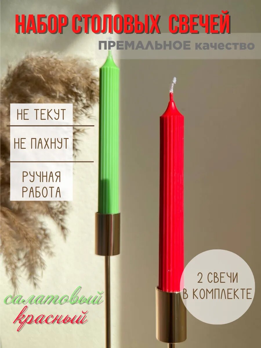 Свечи интерьерные HOME DECO декоративные, столовые, без аромата, ручная работа, набор