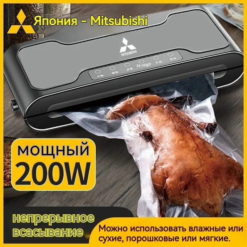Вакуумный упаковщик F5E51B330F9C49F28C7AB4567BC8FF36