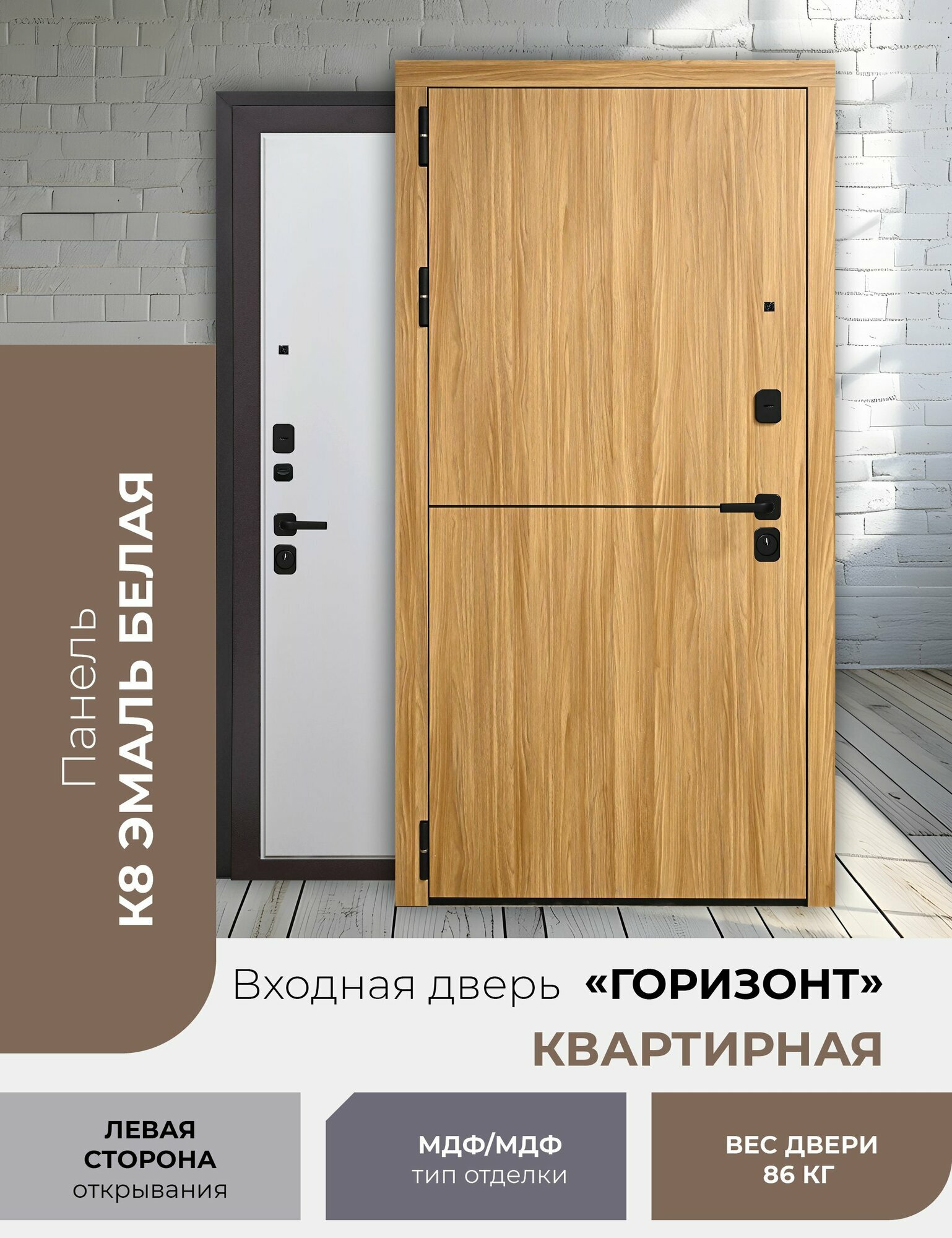 Дверь входная металлическая горизонт Эмаль белая