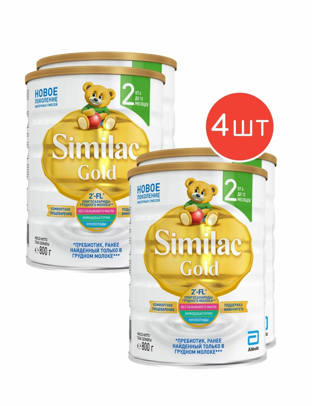 Молочная смесь Similac Gold 2 с 6 месяцев 800г 4шт