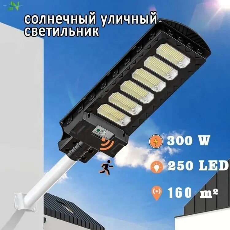 Солнечный свет Наружный регулируемый прожектор, уличный фонарь, дистанционное управление, 120 Вт