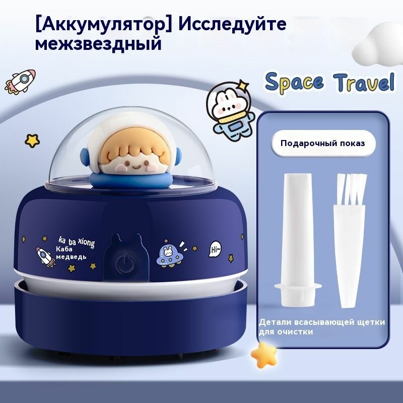 Настольный пылесос, для очистки резиновой стружки, с подачей пара, синий