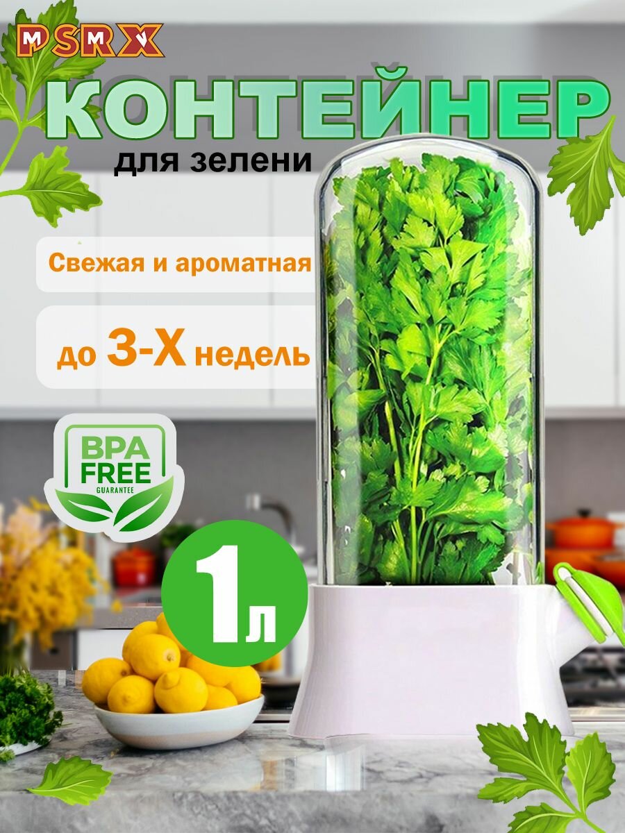 Контейнер пищевой