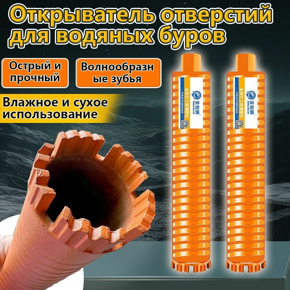 Алмазная коронка сухорез для кондиционеров 51x370 М22